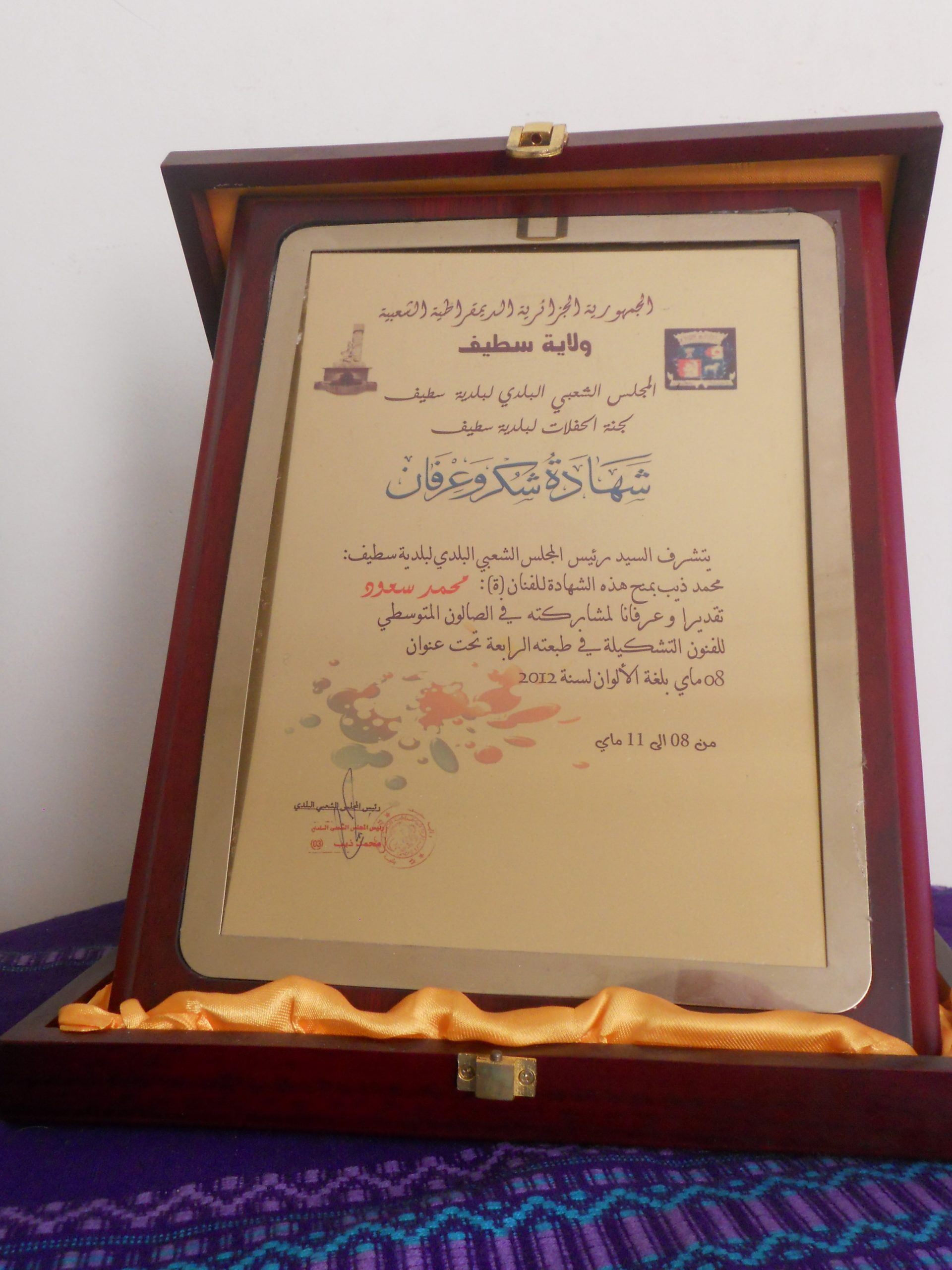 ART MOHAMMED SAOUD - Zervas Art