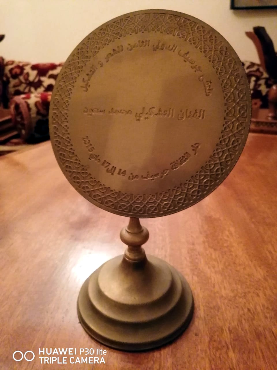 ART MOHAMMED SAOUD - Zervas Art