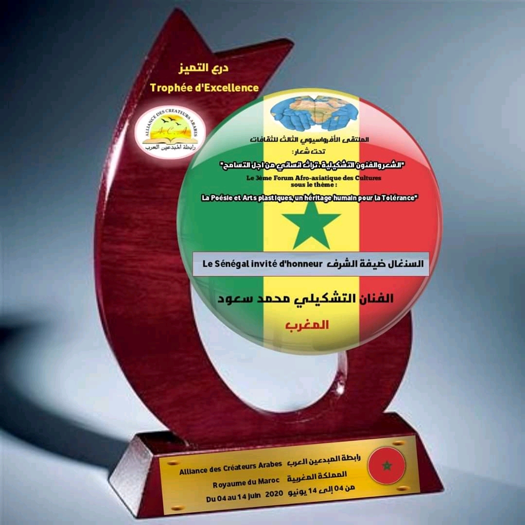 ART MOHAMMED SAOUD - Zervas Art