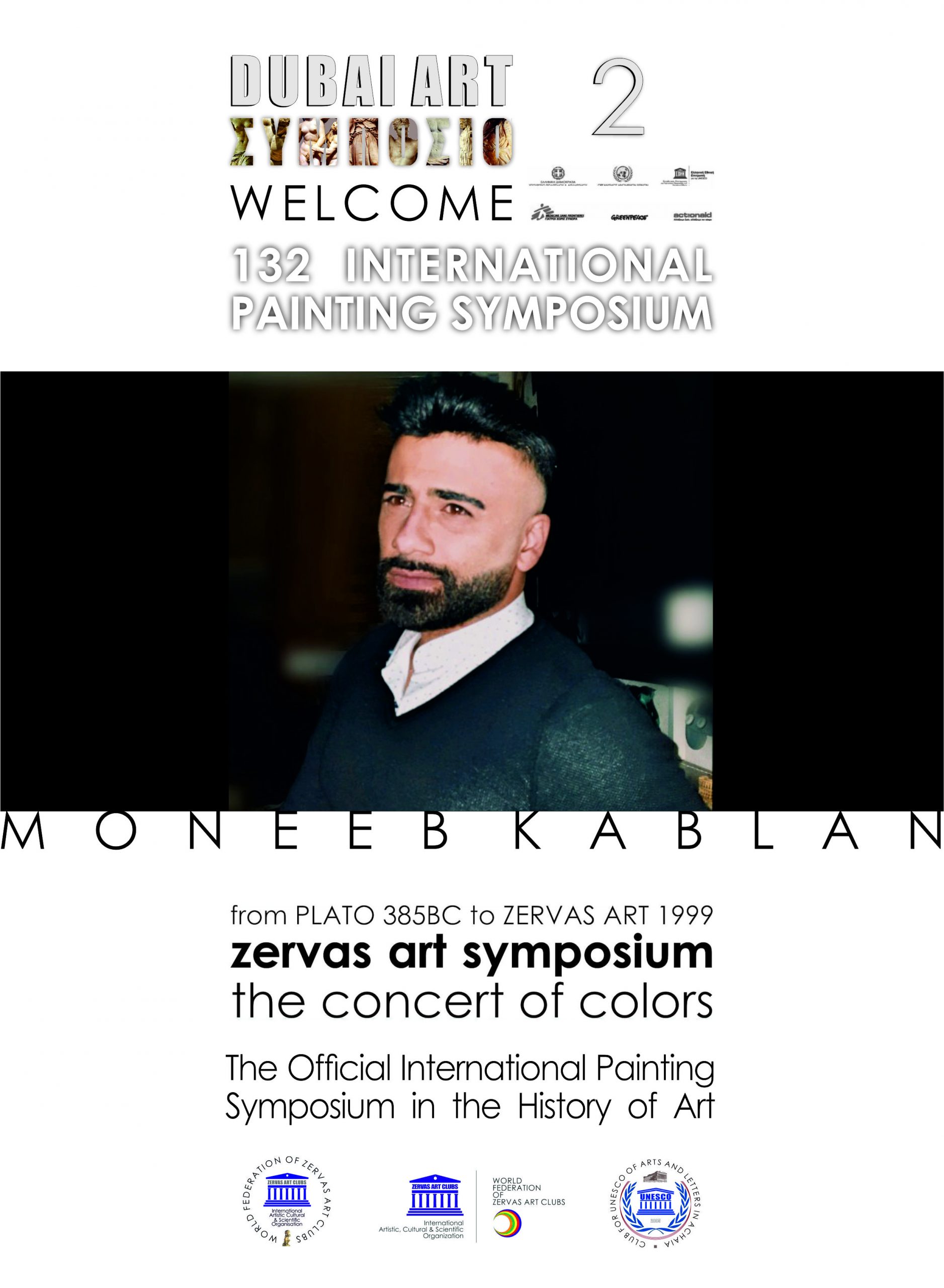 ART MONEEB KABLAN - Zervas Art