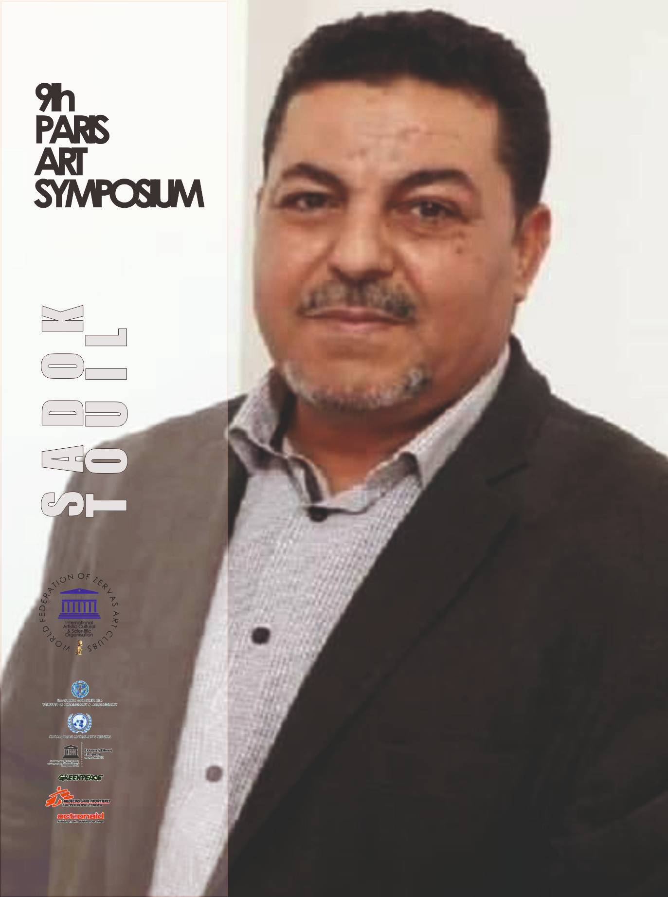 SADOK TOUIL - Zervas Art