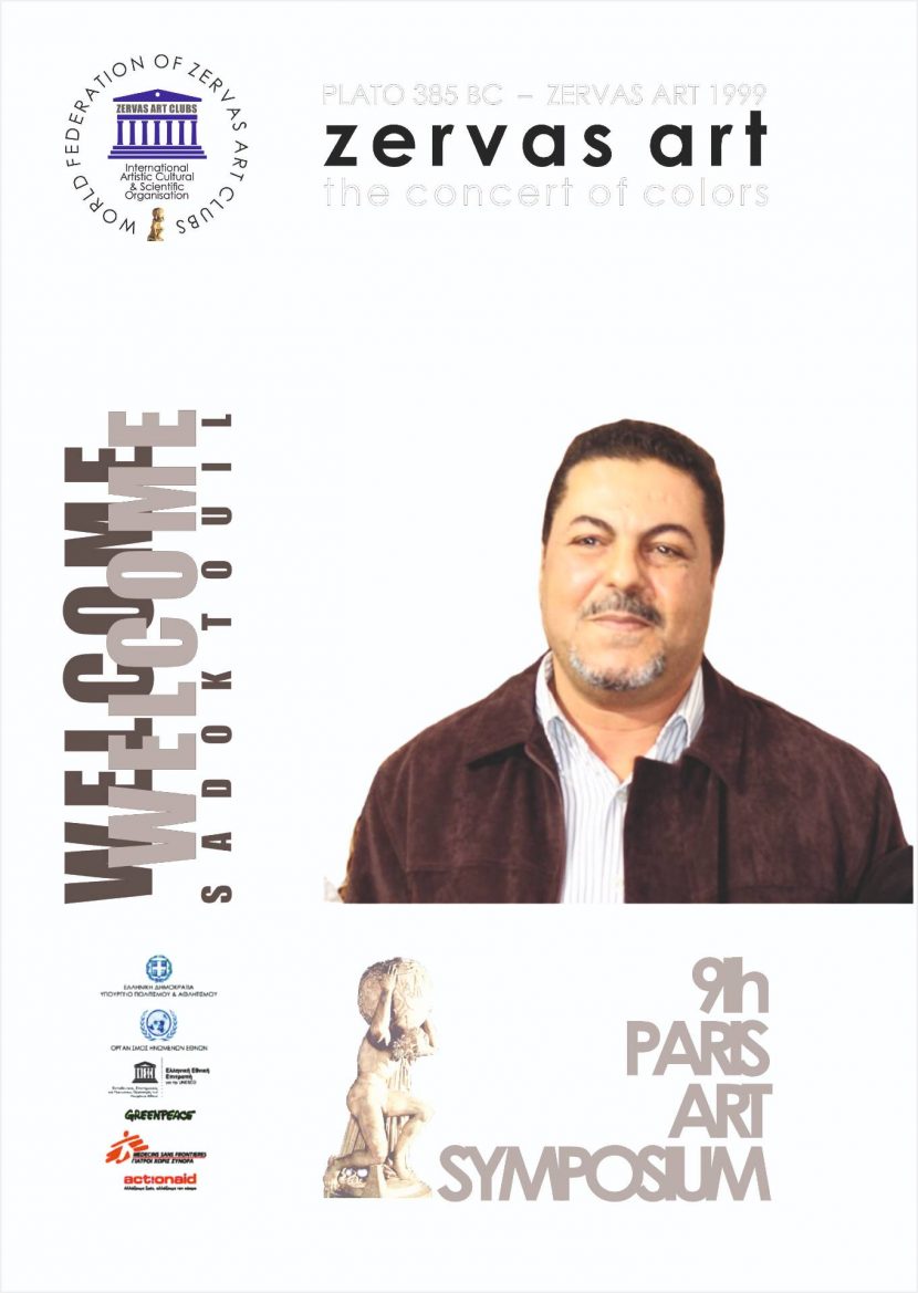 SADOK TOUIL - Zervas Art
